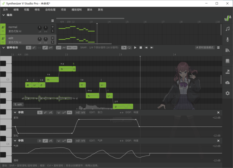 笼统了解！调声常用的五大基本功能 | 歌声合成入门教程站