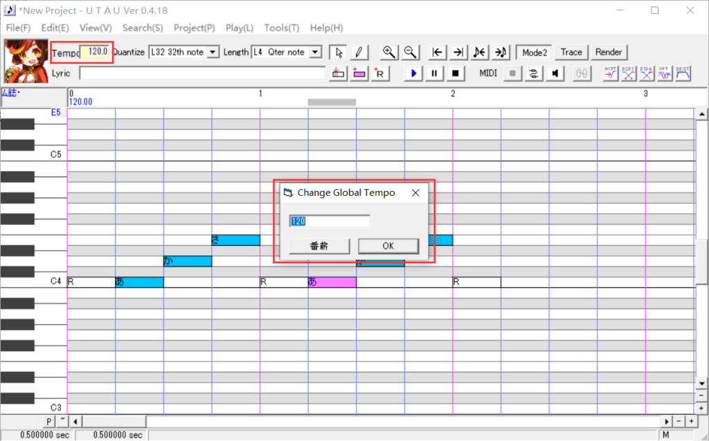 UTAU_编辑乐谱①：插入音符、输入歌词、修改歌曲速度 | 歌声合成入门教程站