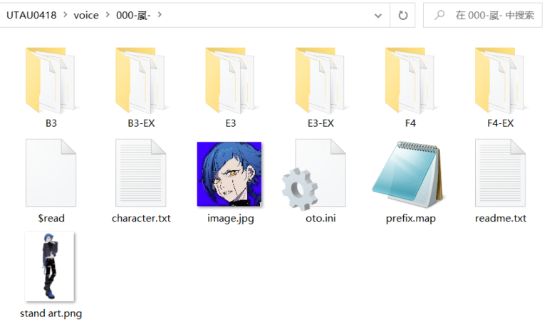 如何安装UTAU声库 | 歌声合成入门教程站