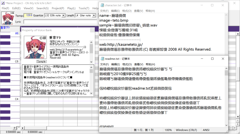 UTAU声库文件夹内容说明 | 歌声合成入门教程站